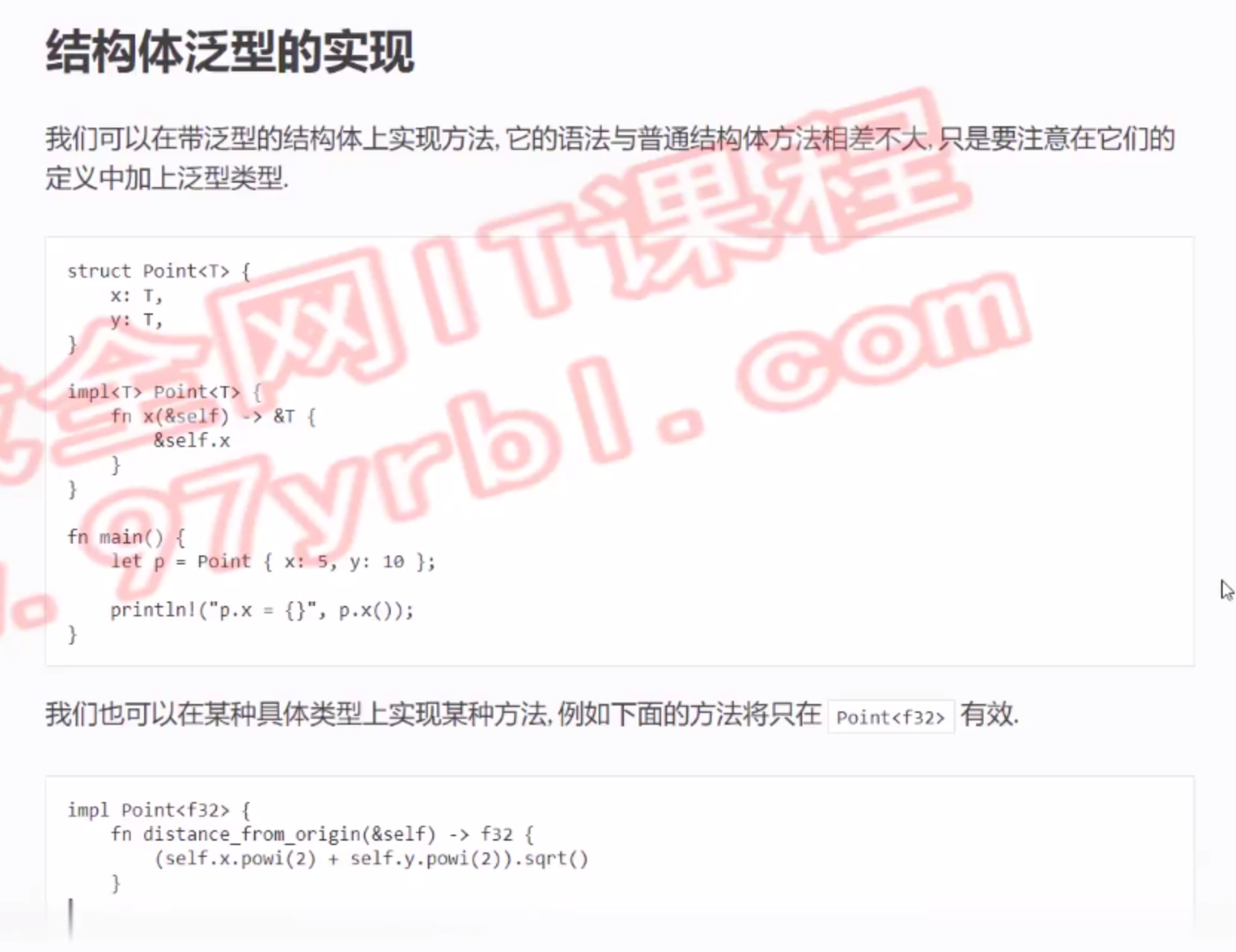 rust写编译器 6.泛型 | malred-blog